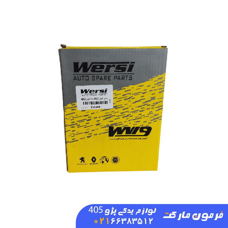 قیمت و خرید سنسور اکسیژنME17سوکت طوسی پژو405 | فرمون مارکت